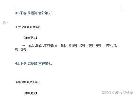 Python抓取页面内容不全问题解决方法python Requests 请求页码不全 Csdn博客