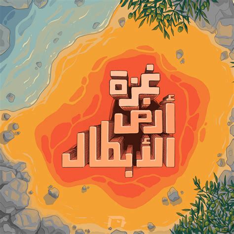 Animated Loop 7 Images Behance