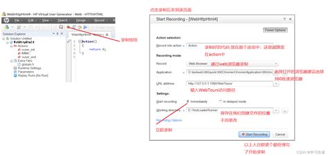 Loadrunner操作教程loadrunner使用教程 Csdn博客 Loadrunner操作教程loadrunner使用教程 Csdn博客