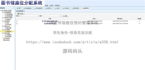 基于jspmysqlspringmybatis的ssm图书馆座位预约管理系统 Csdn博客