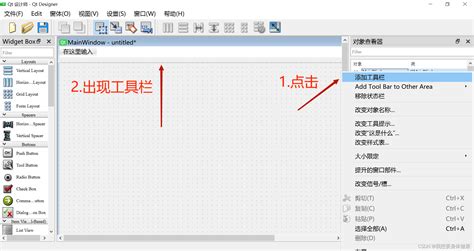 在qt设计师中创建qtoolbar以及添加qaction（图文） Csdn博客