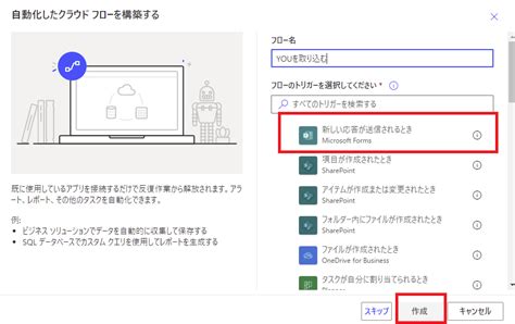 Essential Functions For Importing Power Automate Forms To Sharepoint