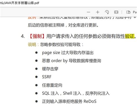 到底是前端验证还是后端验证表单验证是前端还是后端 Csdn博客 到底是前端验证还是后端验证表单验证是前端还是后端 Csdn博客