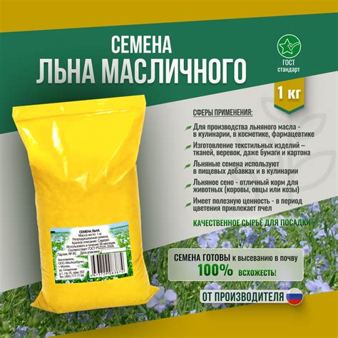Лён растение — купить по низкой цене на Яндекс Маркете