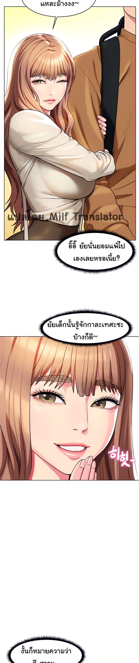 อ่าน A Different Class ตอนที่ 13 13 Th แปลไทย Niceoppai