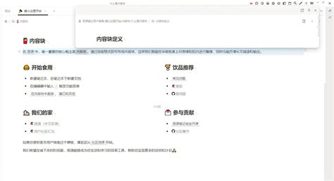 2 9 7 块引浮窗位置和大小需要进一步优化 链滴