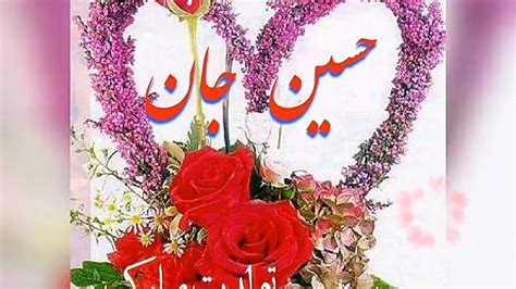 میلاد با سعادت امام حسین ع را به تمامی عاشقان ایشان تبریک میگویم نماشا