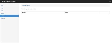 造轮子 agileconfig基于core的一个轻量级配置中心 agile zhou 博客园