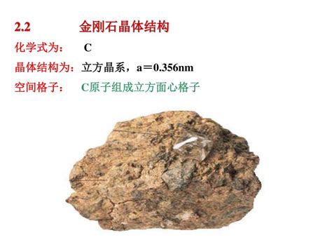 Ppt 第四章 晶体的典型结构类型 1 概述 （ 1 ） 组成 结构 性能之间的关系 （ 2 ） 与晶体结构有关的因素 Powerpoint Presentation