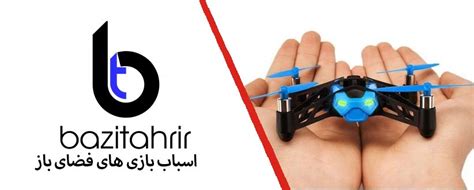 اسباب بازی پسرانه جدید اسباب بازی پسرانه ۱۲ ساله بازی تحریر