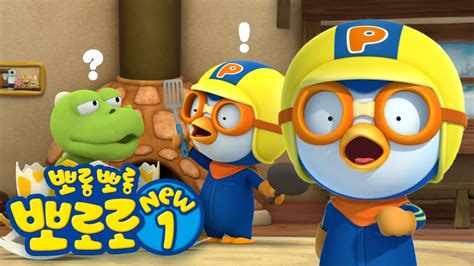 뽀로로 New 1기 1화 우리는 친구 뽀로로 이야기 뽀롱뽀롱 뽀로로 Youtube