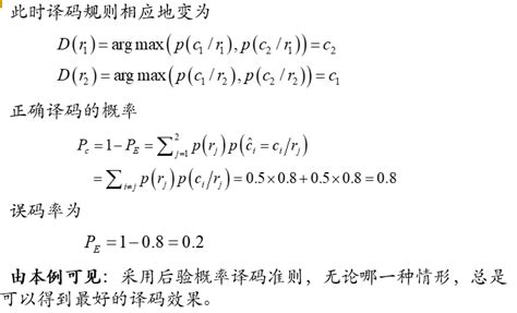 信息论复习—差错控制编码 csdn博客