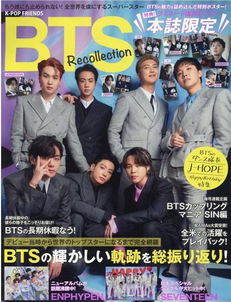 Dショッピング K Pop Friends Bts Recollection マイウェイムック Mook カテゴリ：音楽 その他の販売