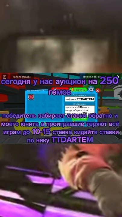аукцион на 250 гемов - YouTube