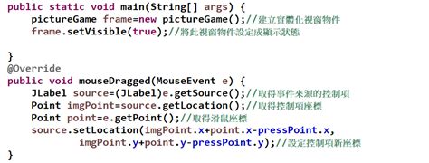 Java程式教室二：java密技 Jframe Swingawt視窗介面搭配mouselistener事件event的操作應用