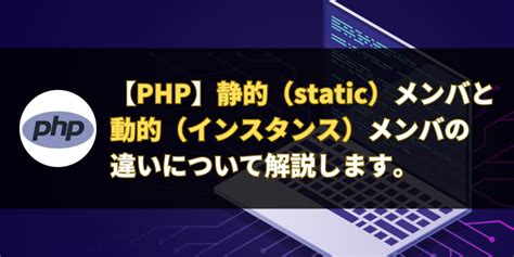【laravel】マイグレーションとは？作成と実行、ロールバックから基本的なコマンドまで解説