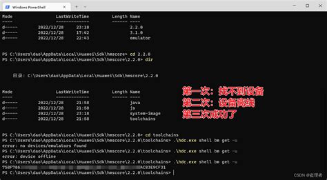 华为手表开发：gt3（1）配置调试设备 华为sdk2 2 0 csdn博客