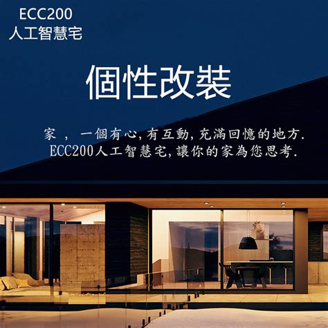 Smart Housing System And Its Application In The Field Of Interior Design First General