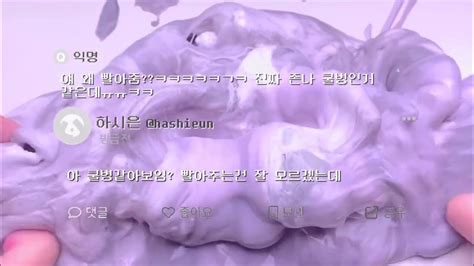 쿨병이 아니라 진짜 쿨한 사미중 존예녀 하시은 에스크 🩶🤍 에스크 에시액 에스크 시리즈 액괴 시리즈 액괴 시액 액괴 액체괴물 Asmr 에스크 시리즈 액괴 에시액 에스크