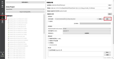 Qt6 5 For Android 出现 Install Error Qt 安卓 安装应用失败 发生未知错误。 Csdn博客