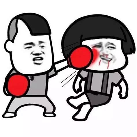 真实打人图片打屁屁图片搞笑揍人图片 搞笑动图