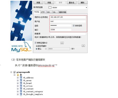 java之品优购部署 day03（5）