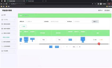 基于springboot vue的java毕业设计管理系统（源代码 含文档） 聚创网