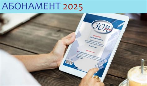 По малко от месец до старта на новата Вайбър общност за 2025 г на Списание ЗОП ПЛЮС абонирайте