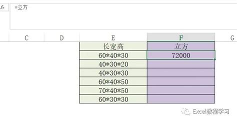 Excel中如何对文本算式进行求值 正数办公