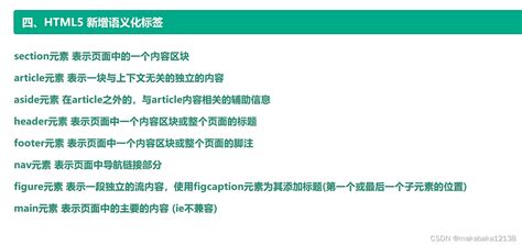 html5基础与语法 csdn博客