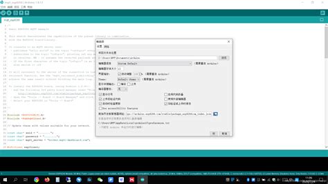 在arduino附加开发板管理网址中添加ESP 以及添加库文件 esp 开发板管理器网址 CSDN博客
