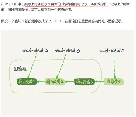 Mysql实战进阶 2 事务隔离 Csdn博客