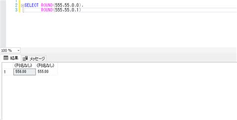 Sql Server 四捨五入を行う Mebee