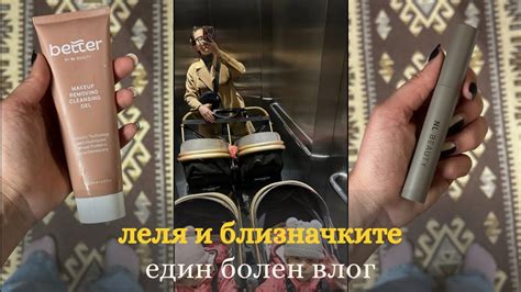 ден с леля | един болен влог с близначките | тествам спиралата на NL ...