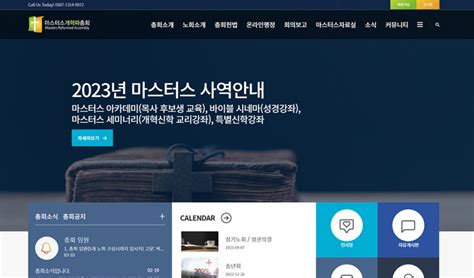 주문제작형1 교회 홈페이지샘플 K Home