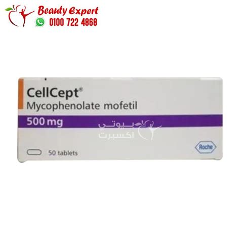 Cellcept 500mg Tablet To Prevent Rejection Of A Transplanted Organ 50