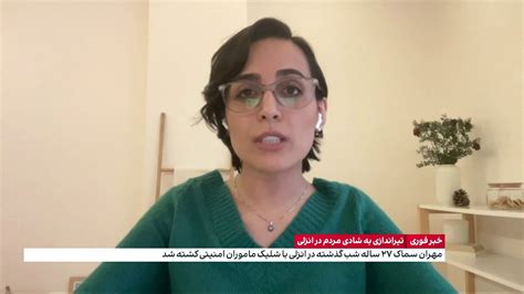 سمیرا راهی، روزنامه‌نگار جمهوری اسلامی دشمن شادی و زندگی است Youtube