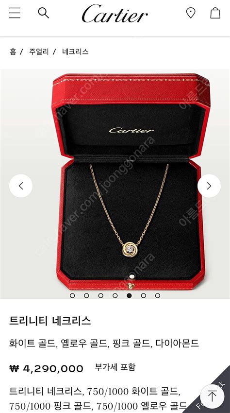 까르띠에 트리니티 목걸이 네크리스 반지 목걸이 귀걸이 중고나라