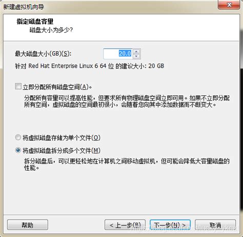 Vmware安装redhat系统详细教程vmware安装redhat79 Csdn博客