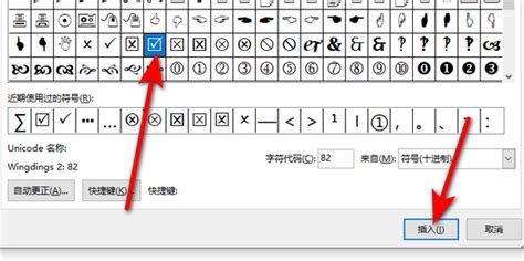 方框对号怎么打360新知