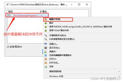 使用tortoisegit工具进行开发（连接远程仓库进行克隆、拉取、获取、提交、推送、新建切换合并分支、解决冲突）tortoisegit连接远程仓库 Csdn博客