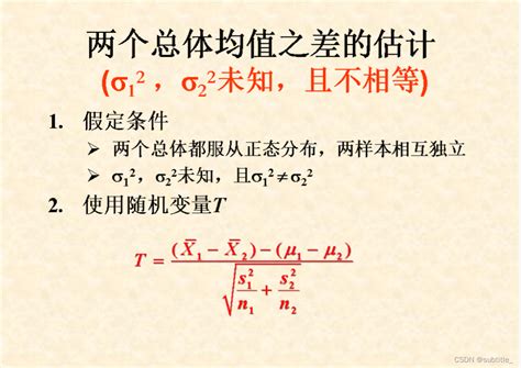 数理统计笔记5：参数估计 区间估计方差的区间估计 Csdn博客