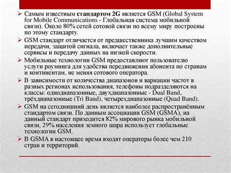 Введение в мобильные технологии презентация онлайн