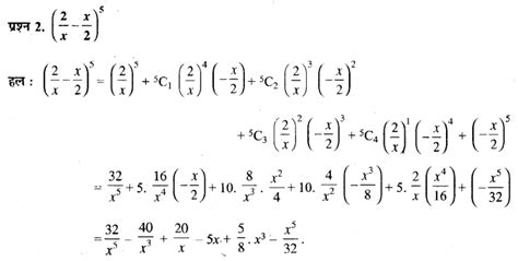 Up Board Solutions For Class 11 Maths Chapter 8 Binomial Theorem Up Board Solutions