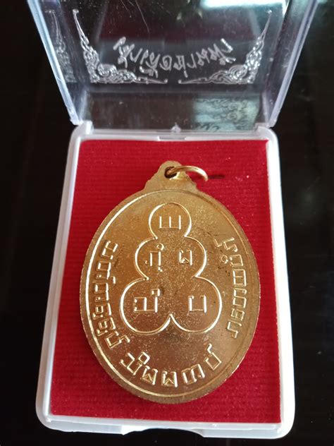 เหรียญเจ้าเสือข่านฟ้า 👑👑👑 วัดพระธาตุเฉลิมพระเกียรติ ต ม่อนปิ่น อ ฝาง จ เชียงใหม่ 👍 วัตถุ