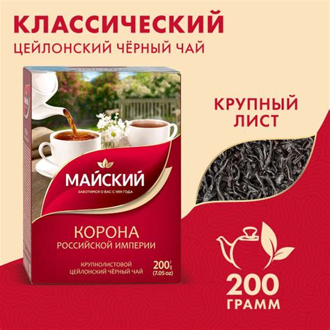 Чай черный листовой МАЙСКИЙ "Корона Российской Империи", цейлонский ...
