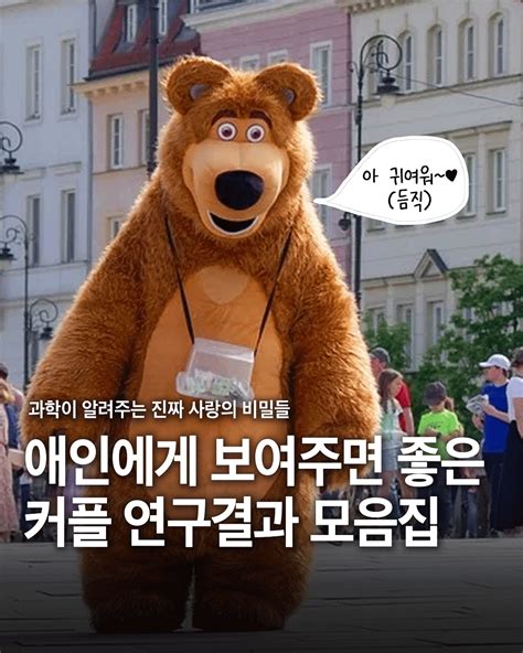 자취생으로 살아남기 Magazine 연애의 감정은 말로 설명하기 어려울 만큼 복잡하고 미묘하지만 과학은 그 안에서도