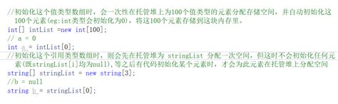 C 数组是值类型还是引用类型对数组有什么更深层次的理解 石吴玉 博客园
