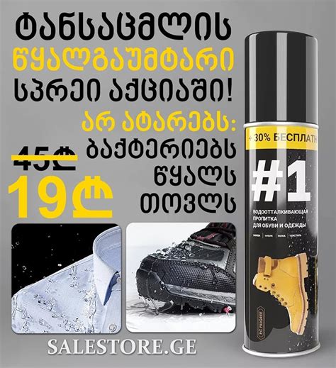 Salestore Ge 💥აქცია💥 💸ფასი მხოლოდ 19 ლარი 45 ლარის ნაცვლად💸 💛სიახლე ჩვენს მაღაზიაში