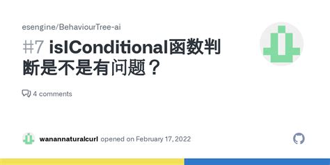 isIConditional函数判断是不是有问题 Issue esengine BehaviourTree ai GitHub